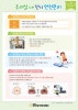 2018년 8월 위생·안전 교육자료 조리실 내 전기 안전관리 네이버 블로그